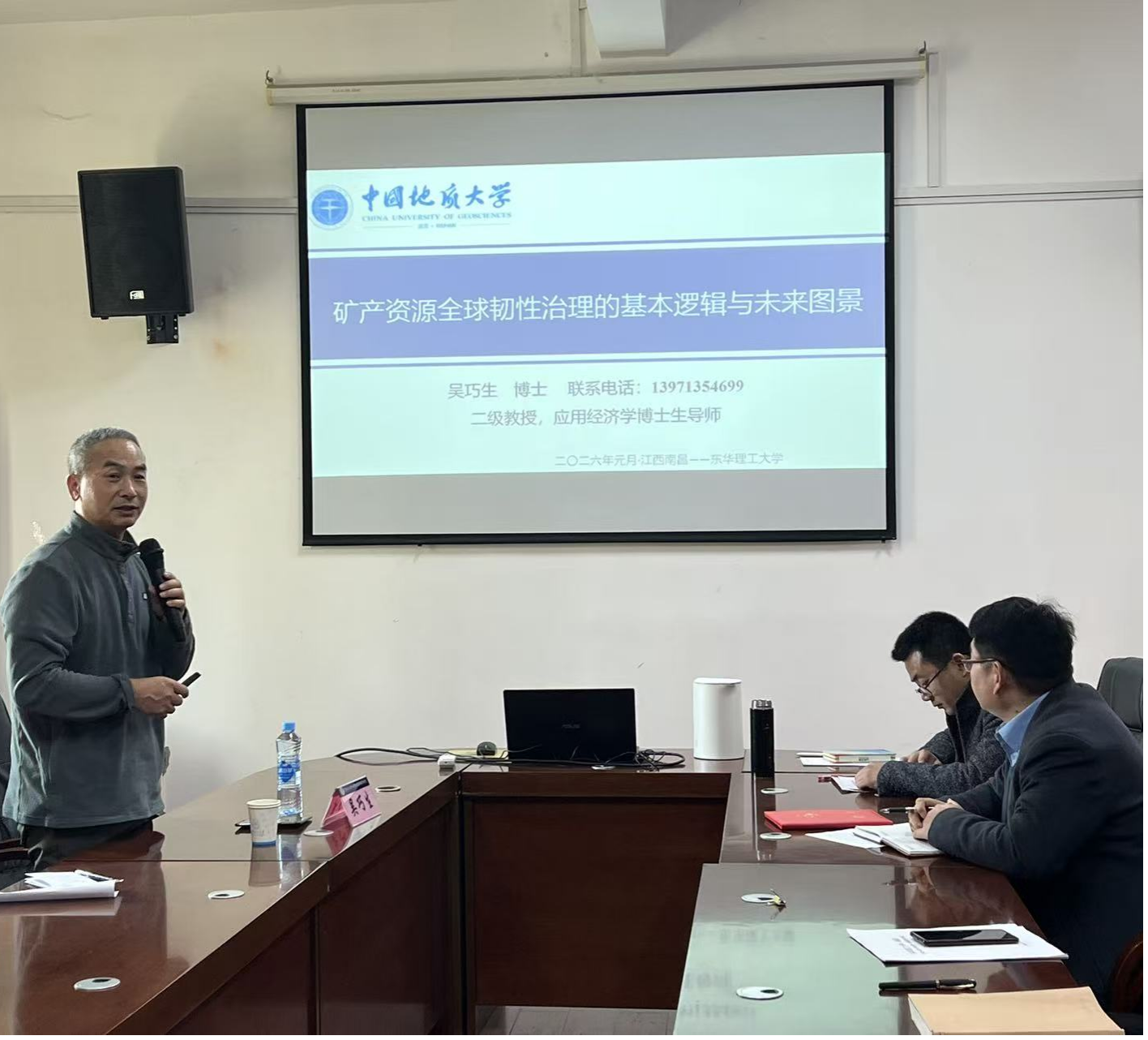 中国地质大学（武汉）吴巧生教授应邀来数字经济与资源管理学院进行学术讲座